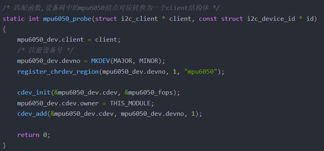 Linux I2C驱动竟然如此简单？手把手教你写i2c驱动_编写 usb i2c驱动-CSDN博客