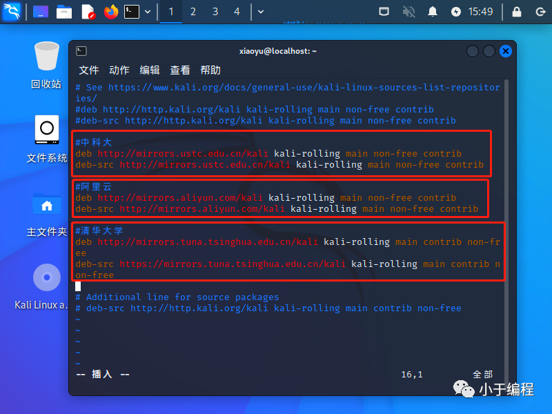 kali Linux换源-CSDN博客