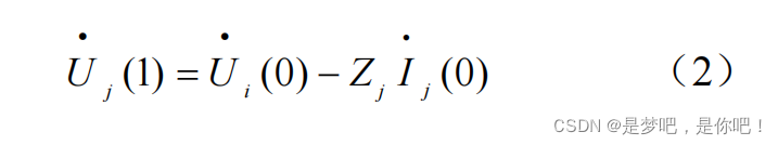 配电网前推后带法求电力系统潮流(pythonandmatlab实现)电力潮流计算python Matlab Csdn博客
