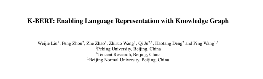 KBERT-给模型引入知识图谱_古籍文献的篇章结构信息如何引入到bert模型中的-CSDN博客