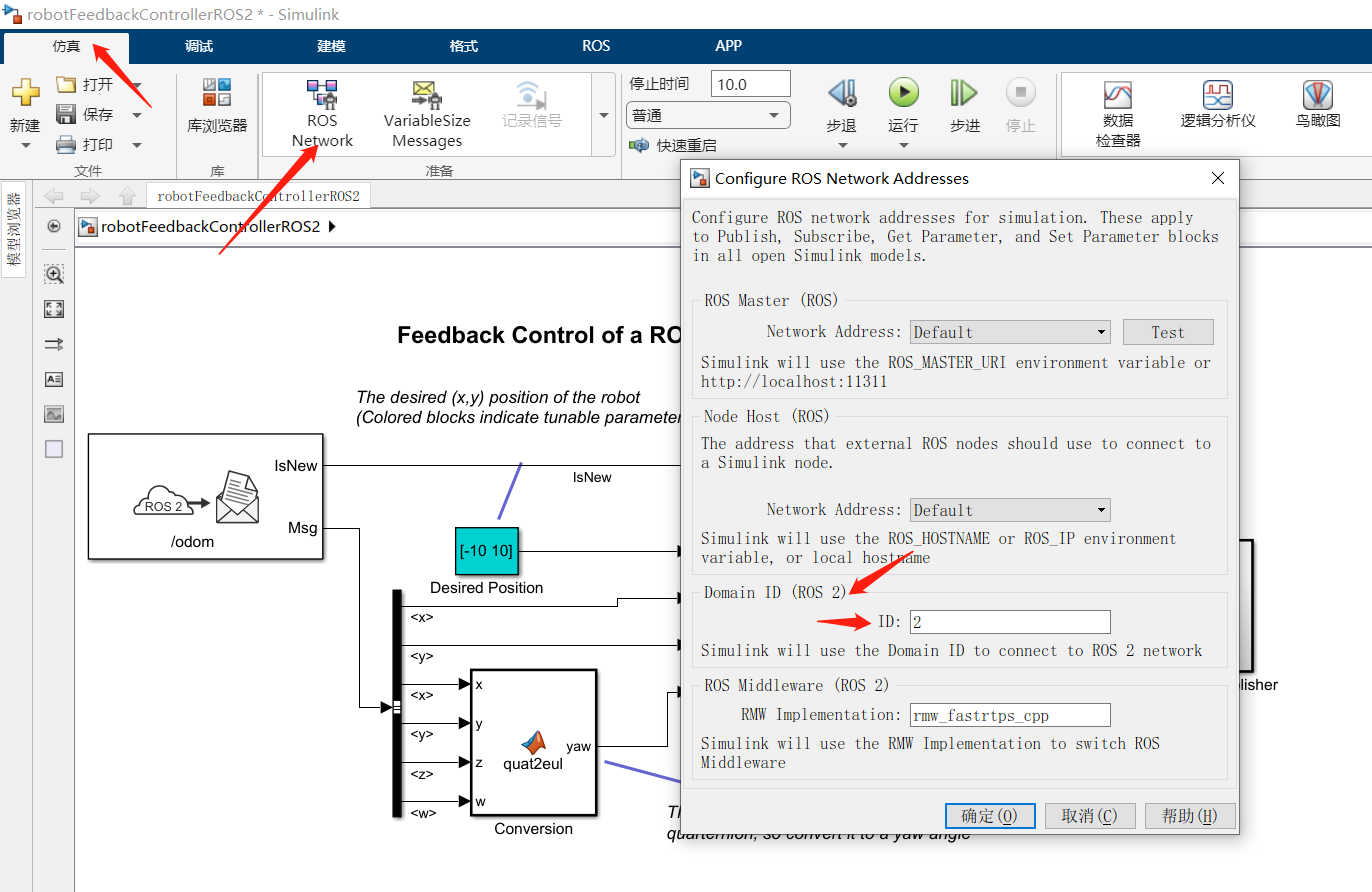 walking与Matlab入门教程-从Simulink生成代码来创建ROS2节点_simulink模型开发与ros2耦合-CSDN博客