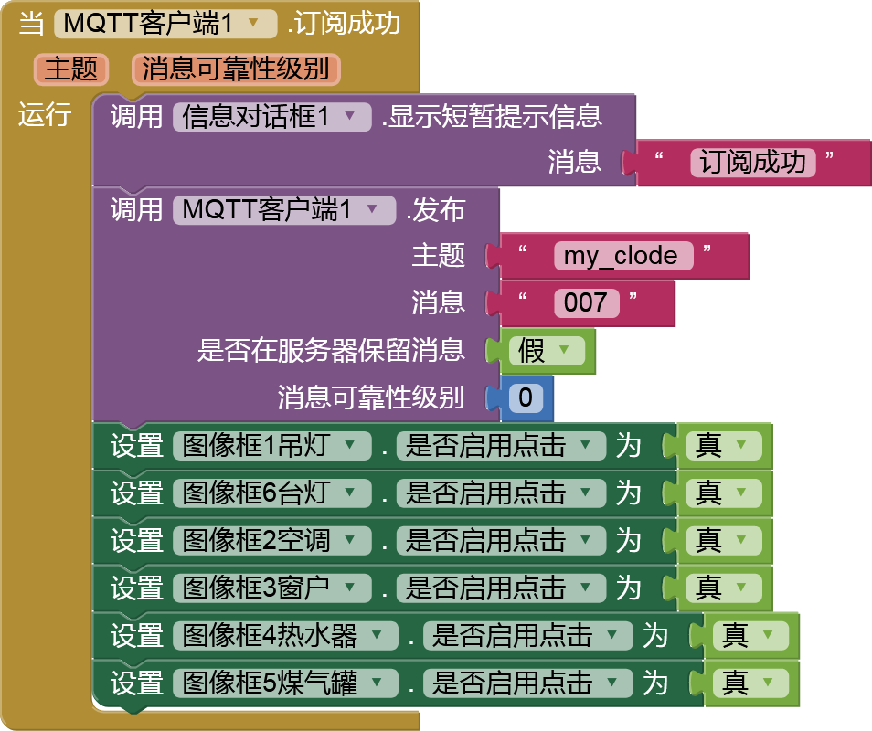 Wxbit 图形化编程mqtt连接百度云(具有人脸识别) Csdn博客 1344