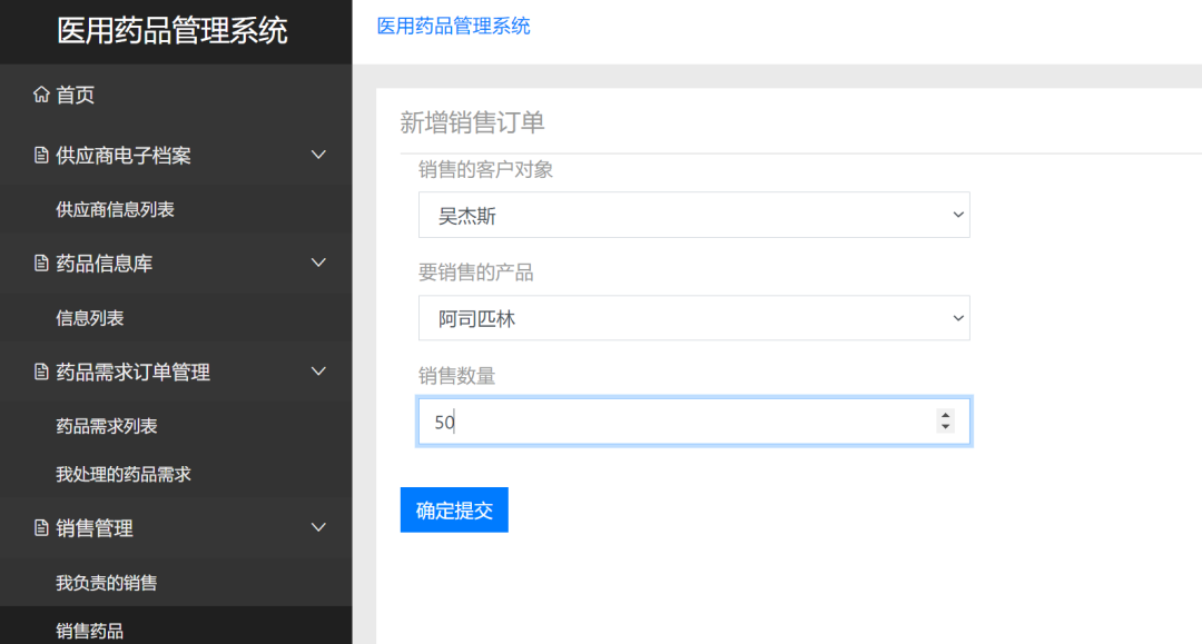 【原创】基于javaweb的医用药品管理系统(药品管理系统毕业设计)基于java Web药品商城的设计与实现 Csdn博客