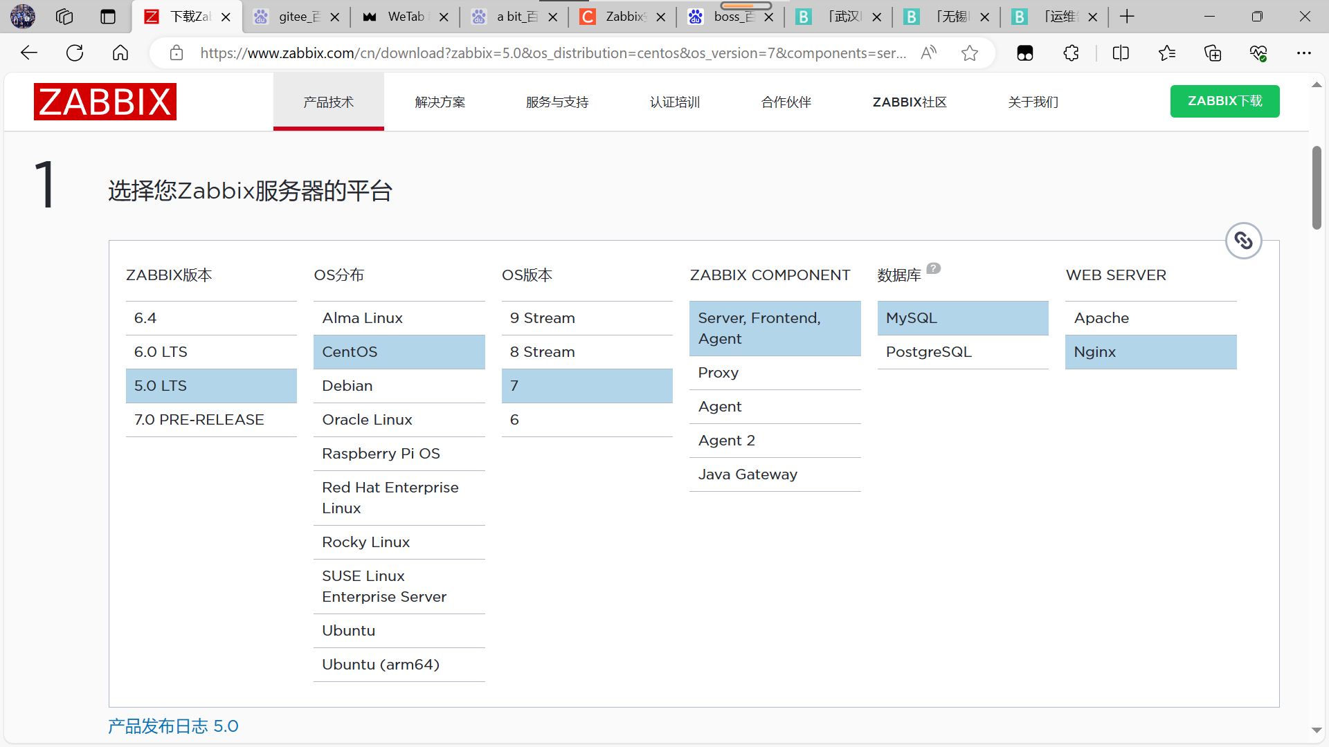 zabbix安装流程整理_如何根据官网安装zabbix-CSDN博客