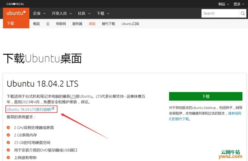 linux ubuntu18.04下载,正确下载Ubuntu 18.04.2 ISO的方法-CSDN博客