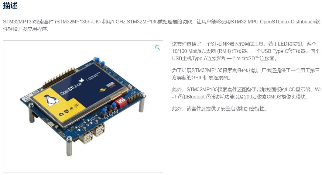 [STM32MP1]【STM32MP135F-DK测评】开箱与出厂demo体验_stm32mp13 开发板-CSDN博客