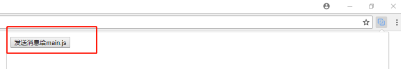 Chrome插件-消息传递_chrome.tabs.sendmessage-CSDN博客