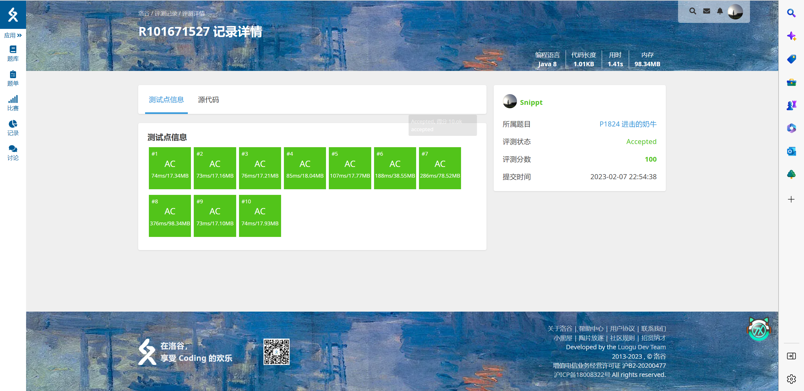蓝桥算法训练__普及组.Day3-CSDN博客