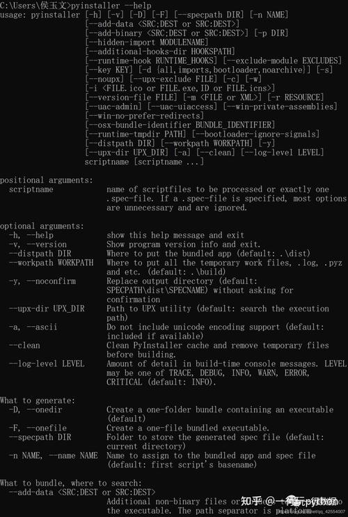 Python制作exe程序内存大python如何制作exe文件python生成exe文件 Csdn博客