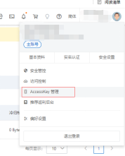 ASP.NetCore项目使用阿里云OSS对象存储_ossclient nuget包-CSDN博客