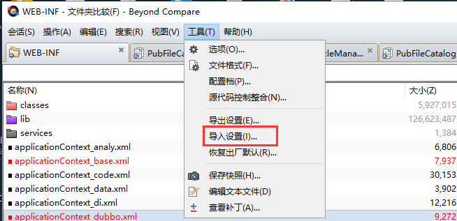 Beyond Compare .class文件批量差异对比 反编译插件提示转换错误-CSDN博客
