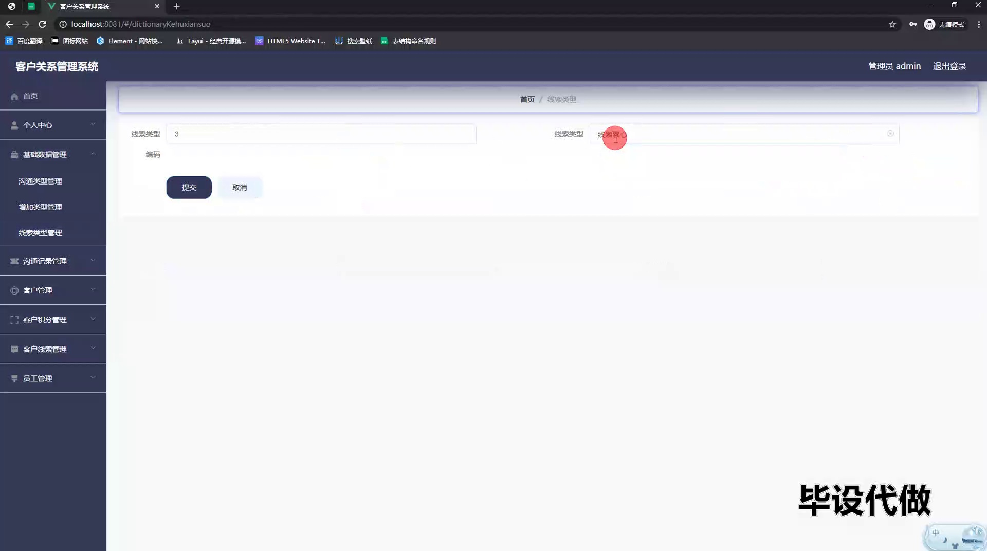 基于springbootmybatisvuejs的客户关系管理系统的设计与实现mybatis和vue的关系 Csdn博客