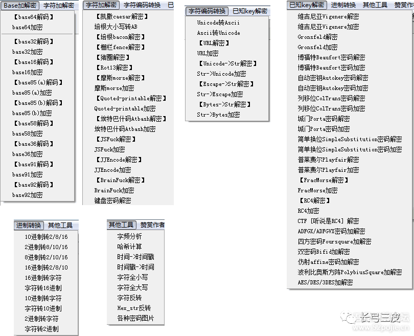 base32解码工具_[随波逐流]CTF编码工具 V1.0-CSDN博客