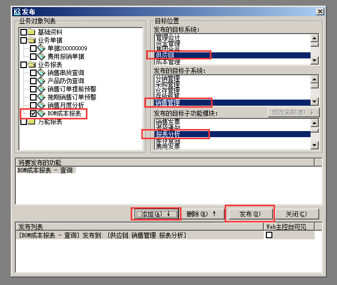 mysql创建bom表_五、K3 WISE 开发插件《直接SQL报表开发新手指导 - BOM成本报表》...-CSDN博客