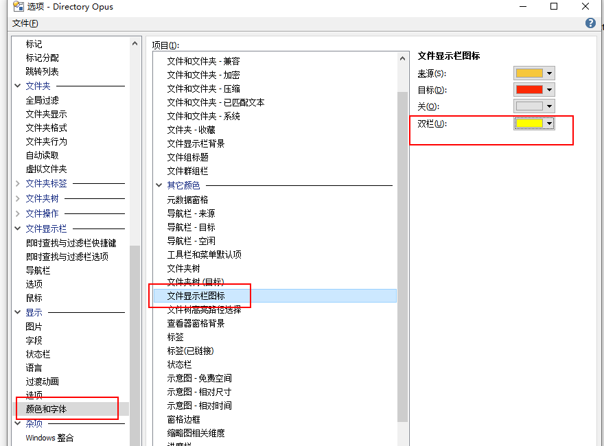 dopus任务栏图标颜色修改-CSDN博客