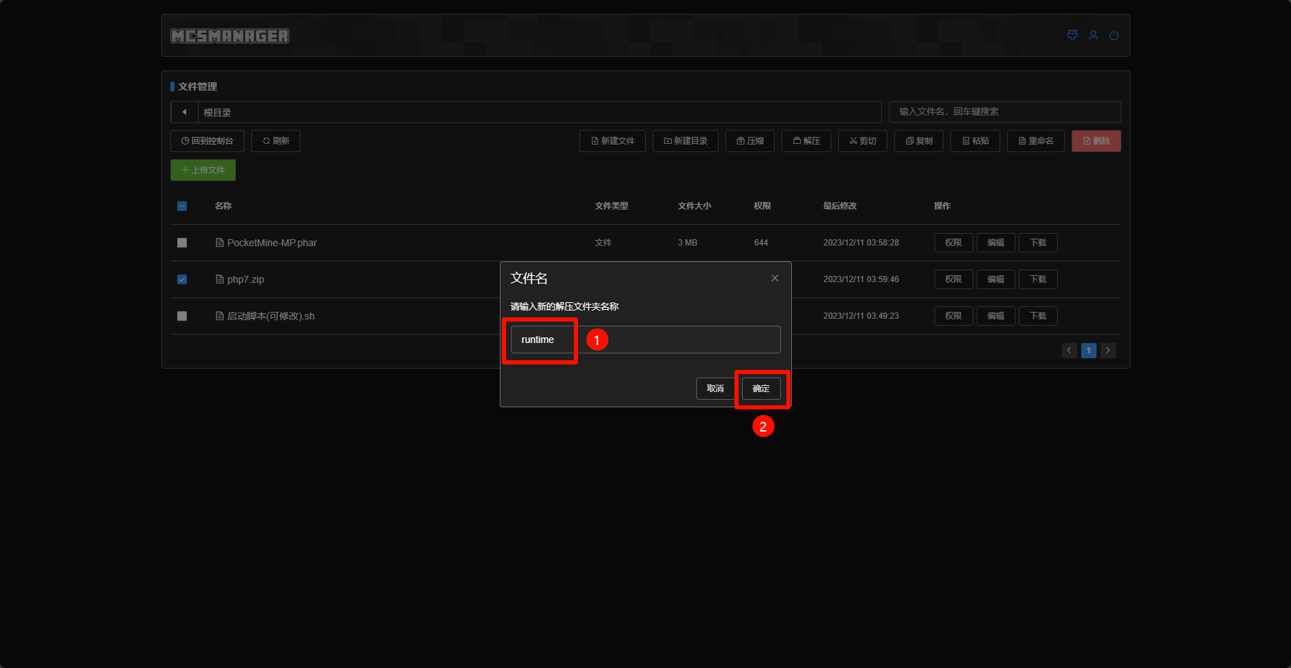 【跨世纪】雨云MCbugM面板开基岩版插件服的解决方案_levilamina-CSDN博客