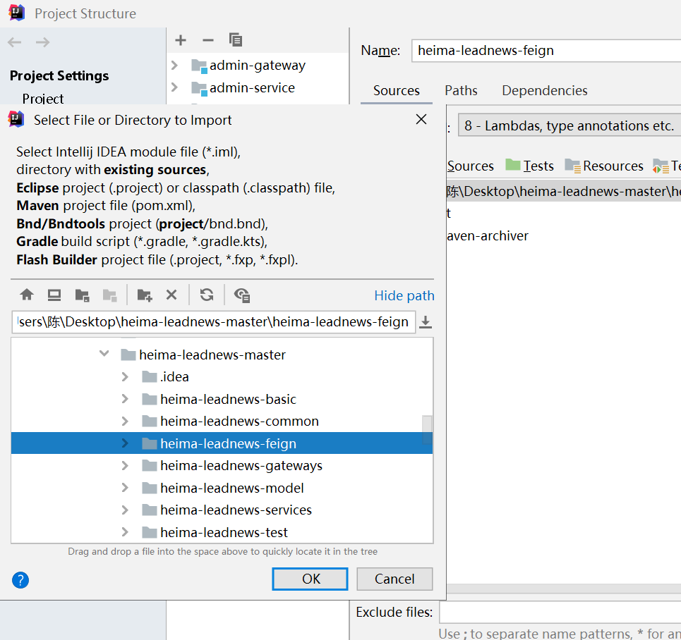 在idea中移除子模块如何Moudle后重新导入_idea模块移除后怎么再加回去-CSDN博客