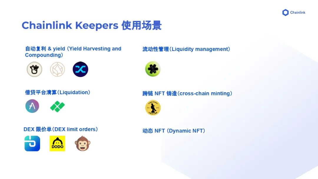 Chainlink 预言机的原理解析_区块链预言机具体算法-CSDN博客