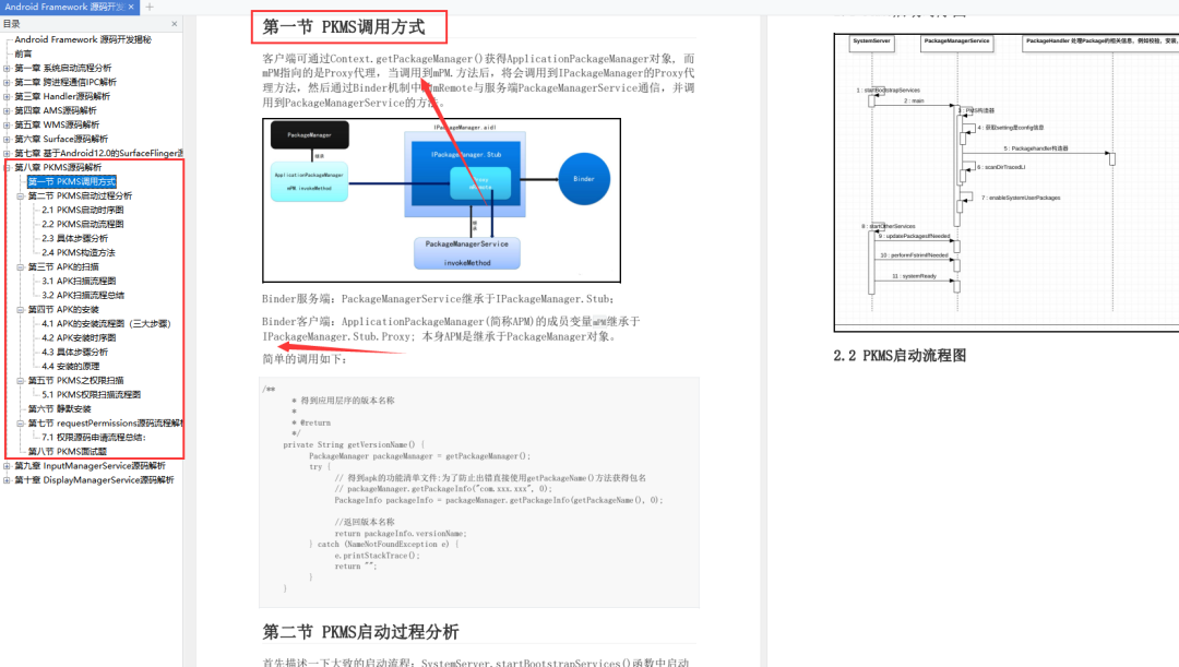 写给应用层开发的Android Framework开发指南（万字总结，学Framework看这一篇就够了）_android framework项目-CSDN博客