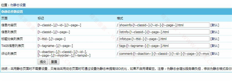 帝国cms linux伪静态规则,帝国CMS7.5默认伪静态规则大全-CSDN博客