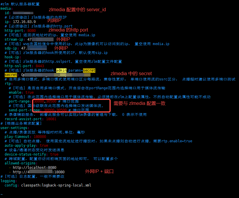 linux搭建 wvp-GB28181-pro国标协议平台全流程-CSDN博客