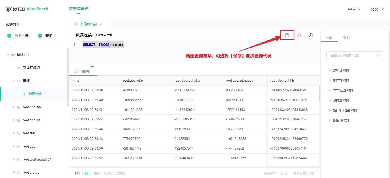国际化iotdb-workbench_iotdb workbench_资本雅威的博客-CSDN博客