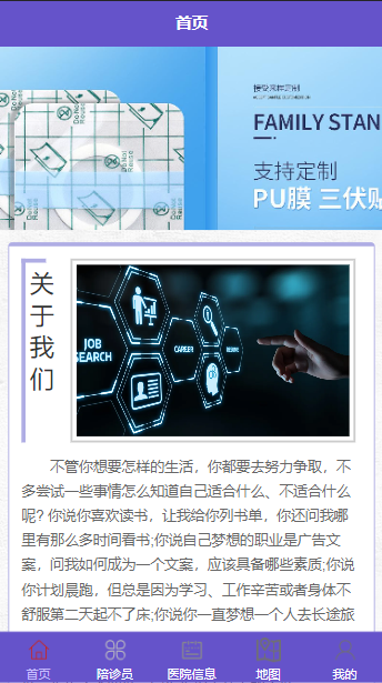 基于Uniapp与Spring Boot的医院陪诊接单预约管理系统App设计与实现-CSDN博客