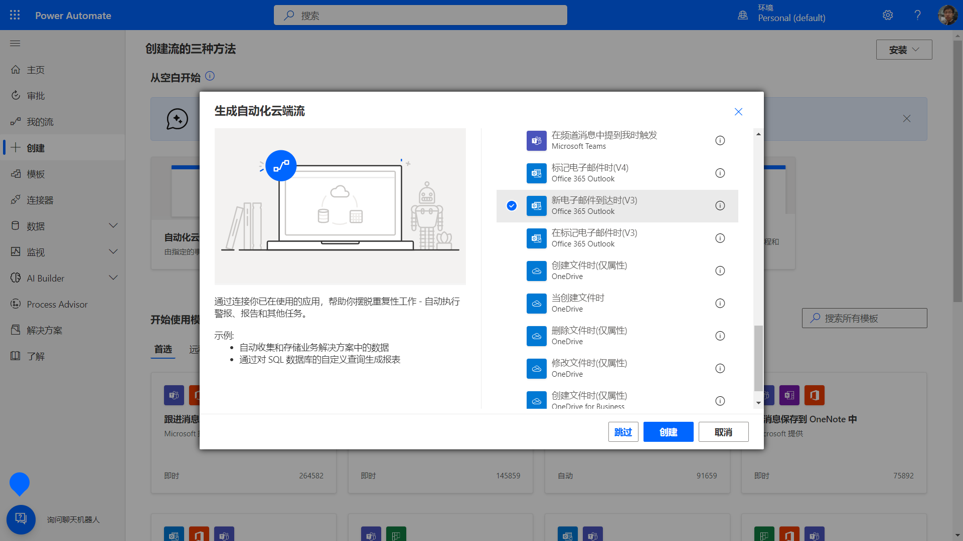 Office 365 中邮件自动存档到sharepoint Online文档库 Csdn博客 