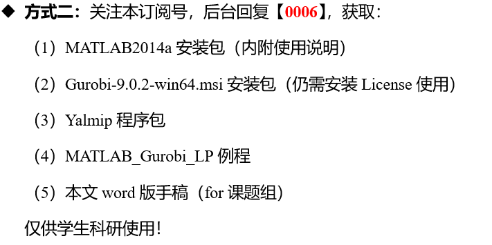 gurobi 的安装方法_MATLAB中使用Gurobi——以LP为例-CSDN博客