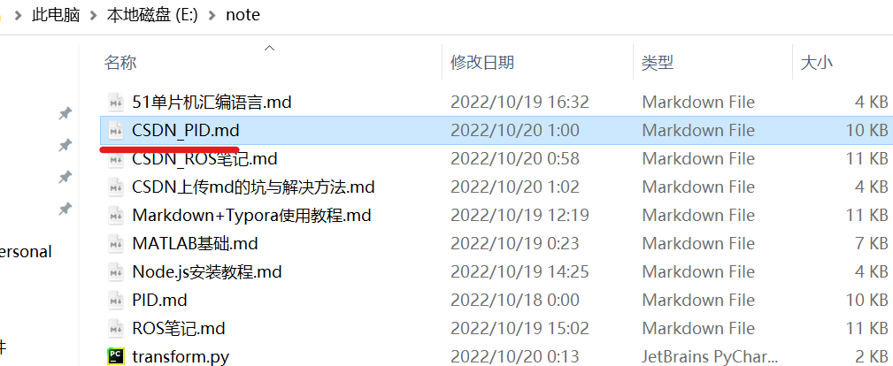 CSDN上传md的坑与解决方法_csdn 怎么直接使用md-CSDN博客