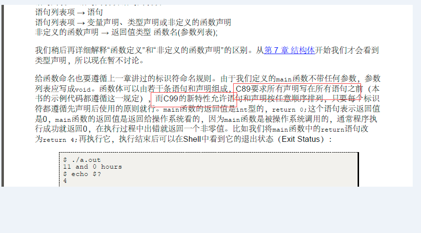 c语言c变量强制要求,c89是不是强制变量必须放在可以执行语句之前？-CSDN博客