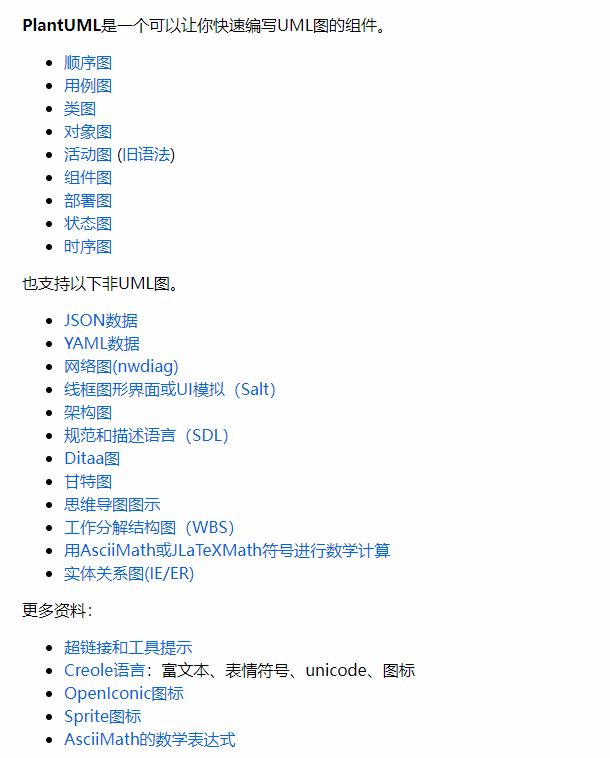 PlantUML使用入门_plantuml怎么用-CSDN博客