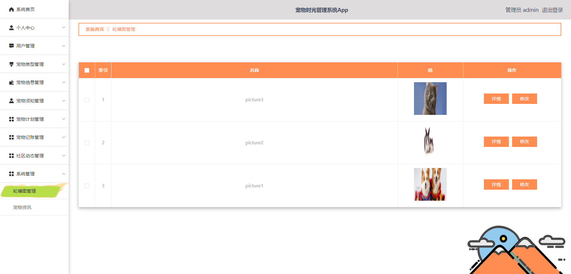 uniapp项目实战基于Uniapp+ssm宠物时光管理系统App【源码+文档】_养鸡 uniapp-CSDN博客