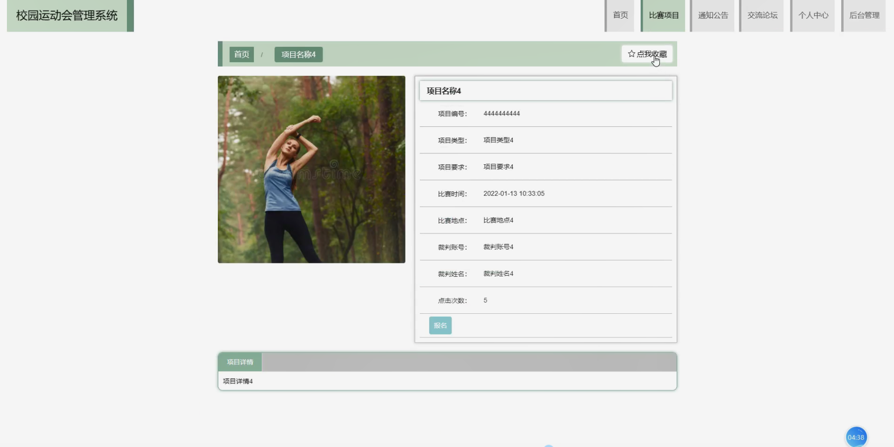 附源码 Jspssm计算机毕业设计校园运动会管理系统edt42【源码、数据库、lw、部署】 Csdn博客
