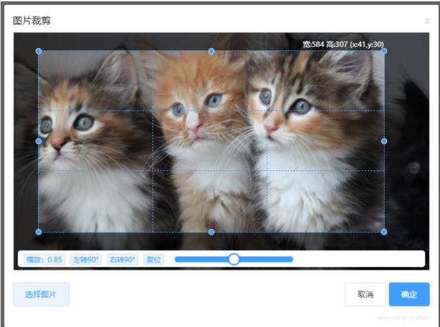 html img图片等比例缩放_Vue 图片裁剪插件 vue-img-cutter-CSDN博客