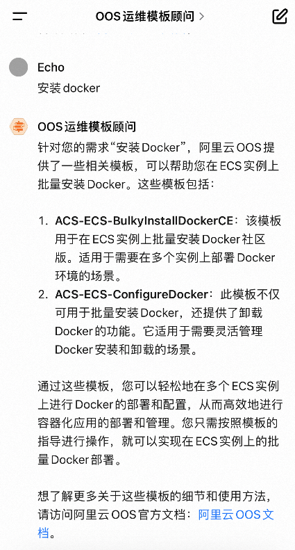 5分钟构建了个阿里云OOS运维模板顾问GPTs_oos模板-CSDN博客