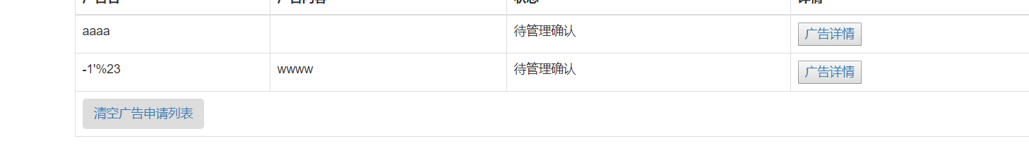 【ctf】sql注入之无列名注入的姿势ctf Sql注入没有注入点 Csdn博客