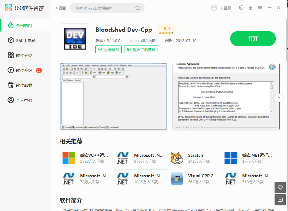 如何使用dev C （超详细） 我爱oj 博客园
