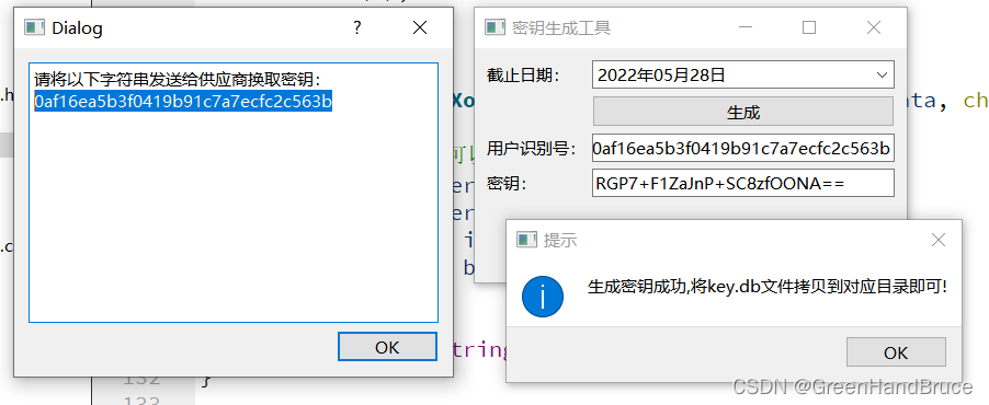 Qt 实现程序密钥注册功能，MD5加密+AES加密，并实现一台电脑系统一个密钥_qt生成注册码-CSDN博客