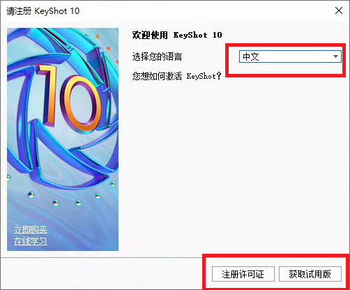KeyShot 10新版本安装操作指南_keyshot10安装教程-CSDN博客