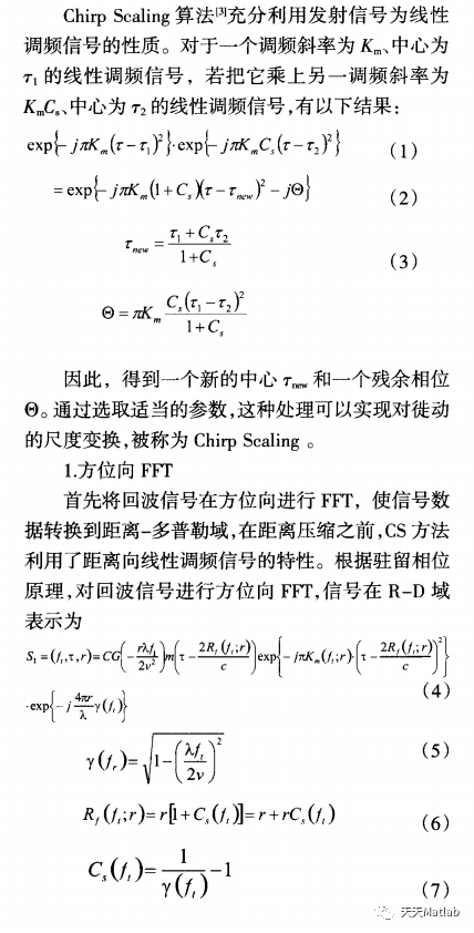 【图像程成像】基于cs算法实现合成孔径雷达成像附matlab代码理想点目标合成孔径雷达cs算法成像 Csdn博客 9550