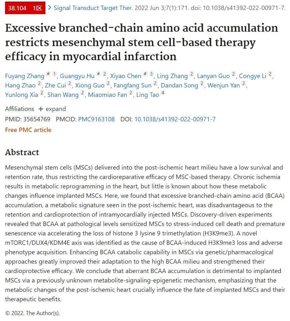 空军军医大学西京医院陶凌/张富洋团队揭示支链氨基酸_陶凌 西京医院 费城大学-CSDN博客