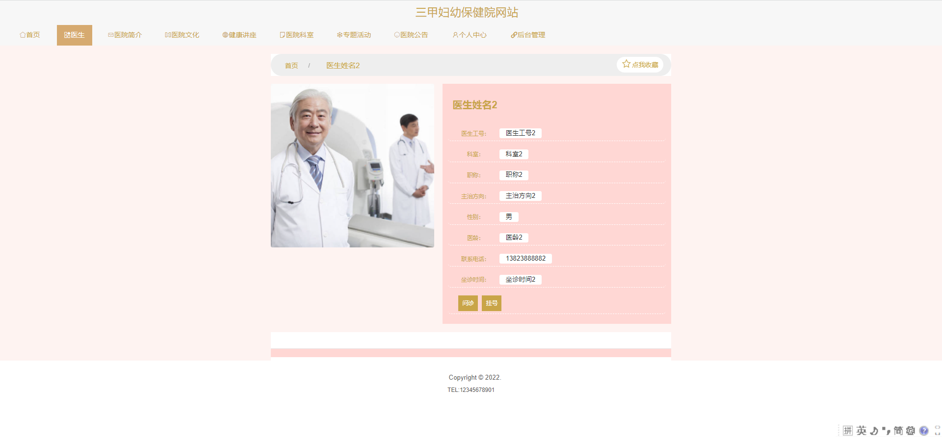 计算机毕业设计django毕业设计论文源代码三甲医院网站医院挂号官网java毕设python项目源码php安卓net Csdn博客