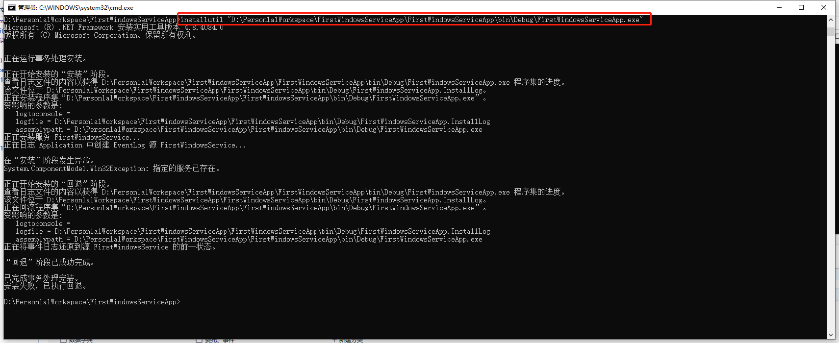 C# Windows Service入门_c# windows services能做哪些事-CSDN博客