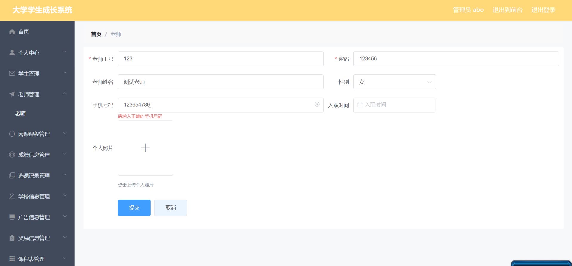 基于Java+SSM+HTML5大学学生成长系统(源码+LW+调试文档+讲解等)/大学生成长系统/学生成长记录系统/大学成长平台/学生成长规划系统/学生成长管理软件/大学生成长跟踪系统-CSDN博客