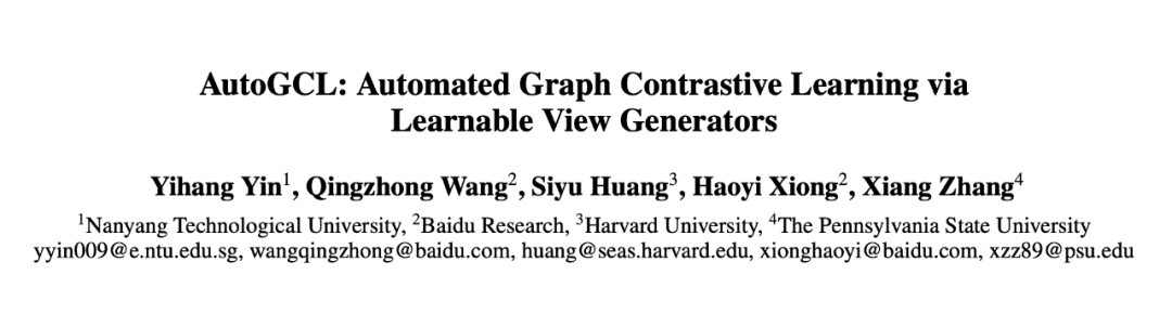 一文盘点图数据增广 (Graph Data Augmentation) 近期进展-CSDN博客