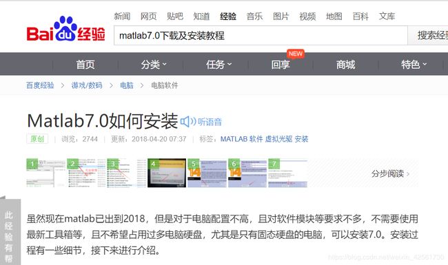 matlab7.0官方下载64位win10,window10下MATLAB 7.0下载及安装-CSDN博客