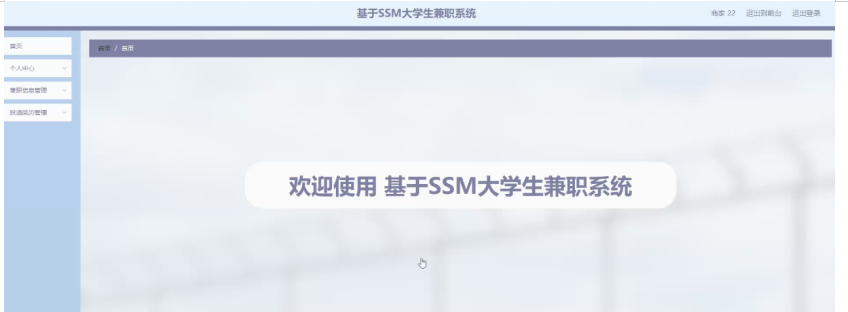Python Django毕业设计基于大学生兼职系统（程序lw加木计算机毕设程序的博客 Csdn博客