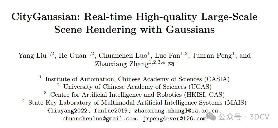 3DGS实时高质量大规模场景渲染最新SOTA！_citygs-CSDN博客