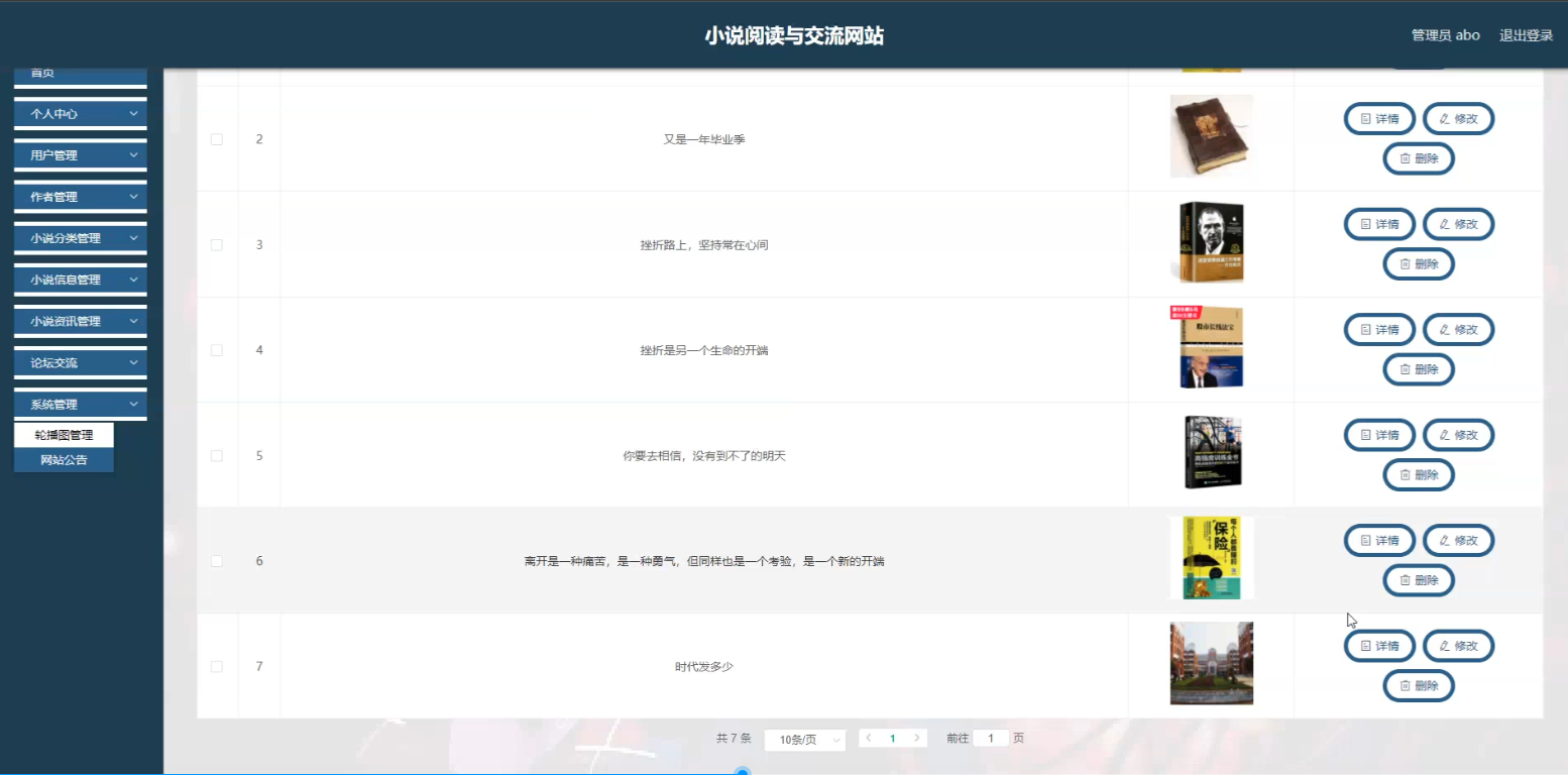 基于ssm的小说阅读与交流网站2641ssm小说阅读网站 Csdn博客 